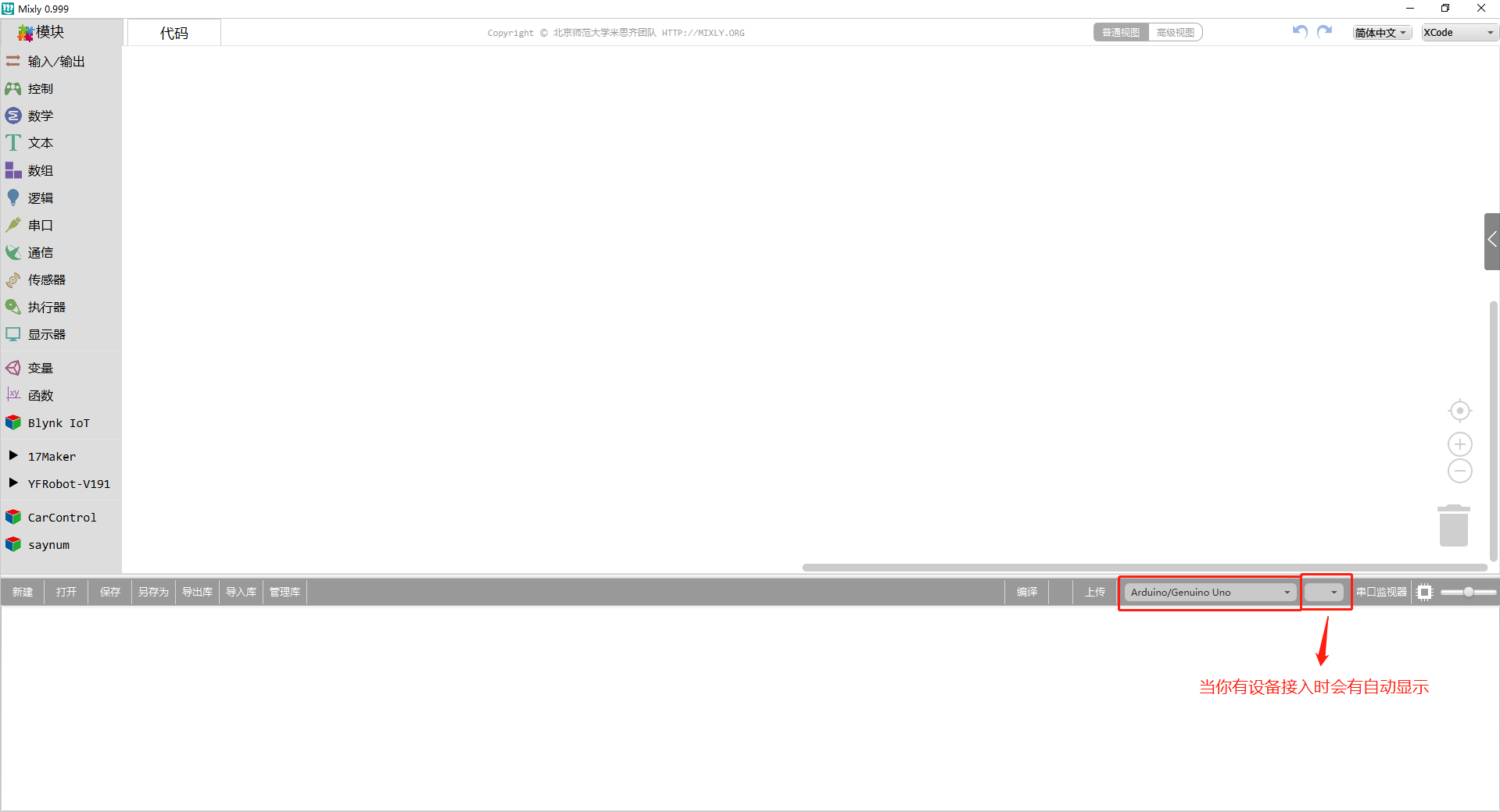 Mixly环境安装及使用Arduino开发 -- 使用dht11+蜂鸣器实现温度报警_weixin_45193810的博客-CSDN博客