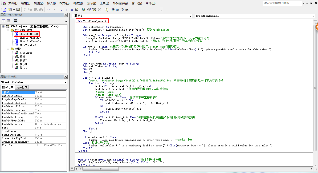 Excel Vba简单需求实践包含对excel基本的读取校验复写操作vba编程对excel验证 Csdn博客