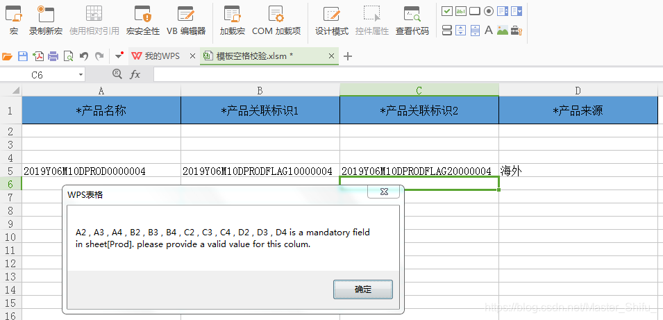 Excel Vba简单需求实践包含对excel基本的读取校验复写操作vba编程对excel验证 Csdn博客