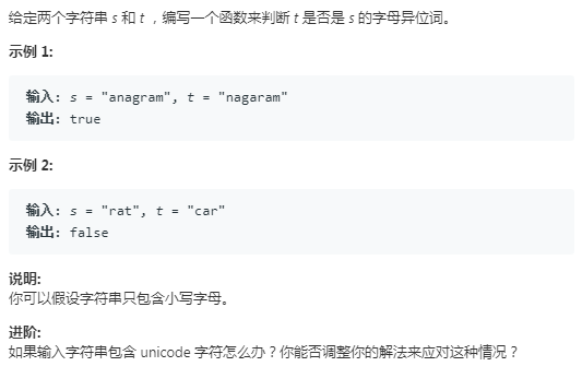 242 判断两个字符串是否包含完全相同的字符python编写程序测试两个字符串包含的字符是否完全相同（字符相同，并且字符出现的次数也必须相同
