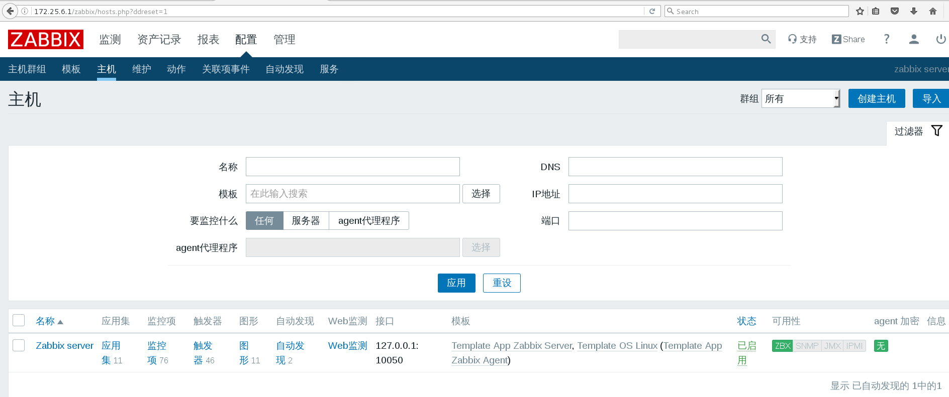 运维监控系统——zabbix监控平台搭建过程zabbix没有绿项 Csdn博客 