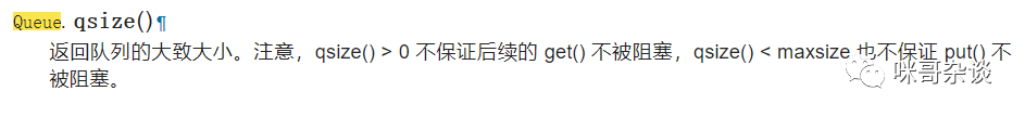 什么是队列?python队列 Csdn博客