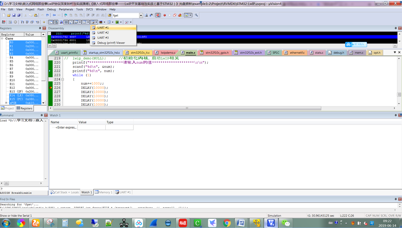 在kile上通过串口实现scanf输入和printf打印_keil怎么用scanf-CSDN博客