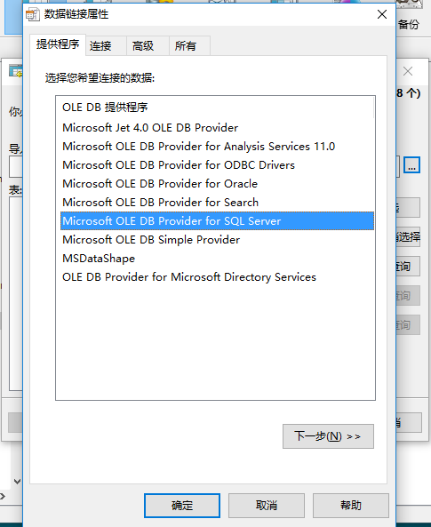 Sqlserver数据导入mysqljava 读取sqlserver中的数据到mysql库中 Csdn博客