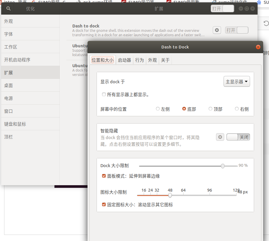 Ubuntu18.04中修改Ubuntu的外观（菜单栏放到屏幕下方）_18.04 菜单栏-CSDN博客