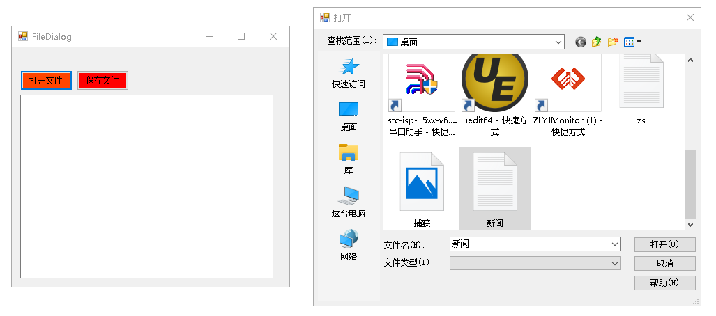 C Openfiledialog和savefiledialog：打开文件与保存文件openfiledialog与savefiledialog的异同 Csdn博客 