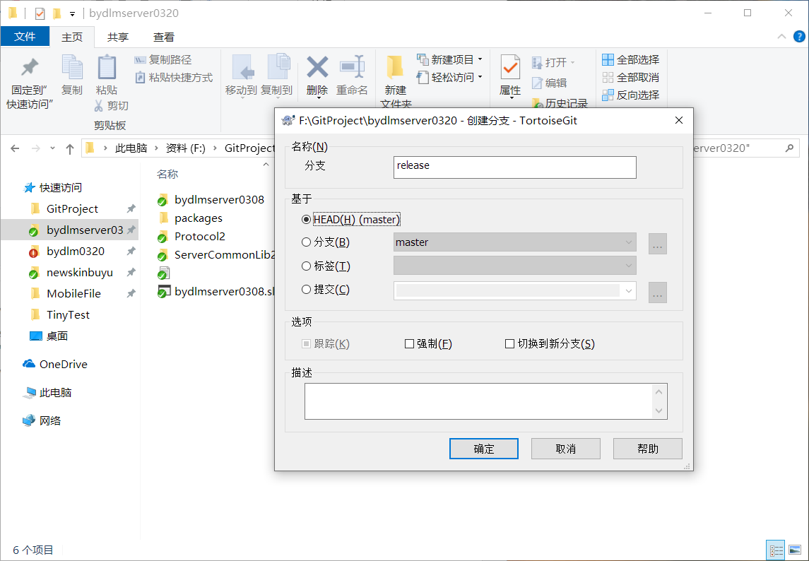 Git小乌龟分支操作git小乌龟切换分支 Csdn博客 