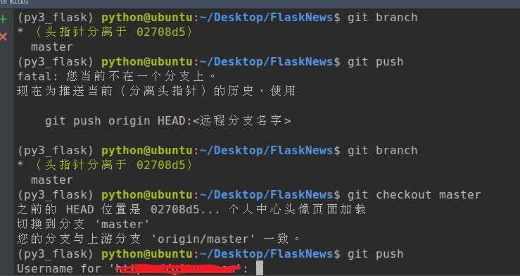 Git头指针分离 后，push报错fatal: 您当前不在一个分支上。解决办法_fatal: 您当前不在一个分支上。 现在为推送当前(分离头指针)的历史,使用 git push-CSDN博客