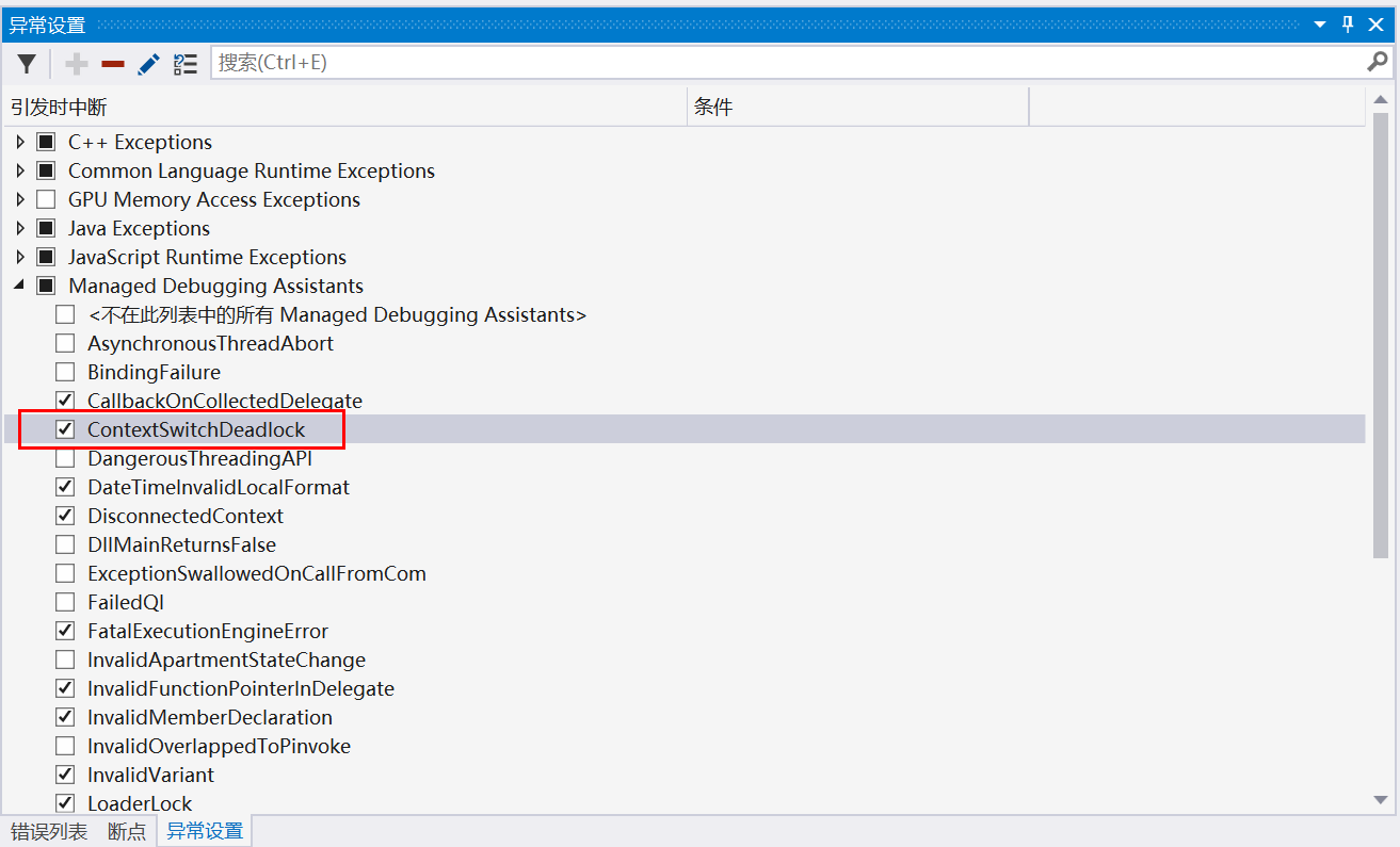 一个60秒超时导致调试失败的BUG_clr 无法从 com 上下文 0x1aee6210 转换为 com 上下文 0x1aee6460,-CSDN博客