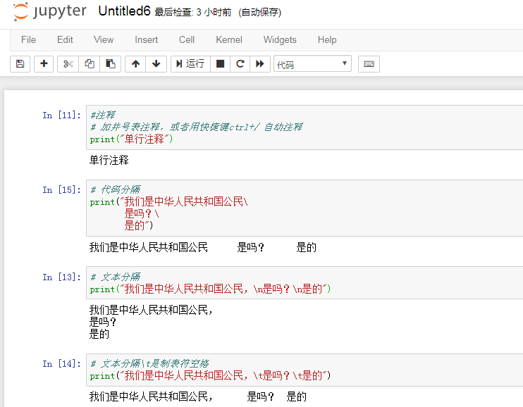 Python基本操作（二）注释、分隔_python 注释块分割-CSDN博客