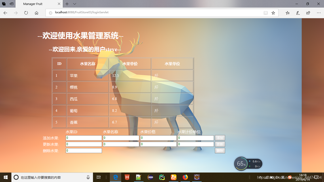水果超市 用javaweb写的新手练手项目java Web项目如何在首页增加自己信息 Csdn博客