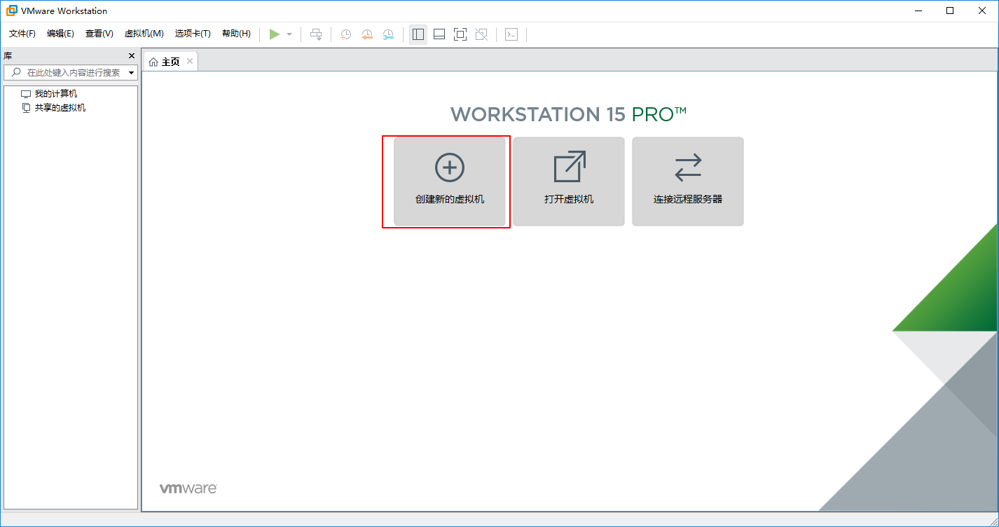 VMware Workstation 15 Pro 如何安装和使用_vmware庐 workstation 15 pro-CSDN博客