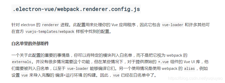 Electron Vue中使用element Ui部分组件无法渲染element Ui 渲染无效 Csdn博客