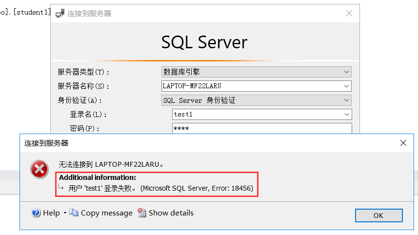 Sql Server 用sql Server身份验证登录时报错：用户登录失败 Error18456 解决办法error：18456 Csdn博客 
