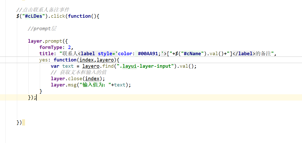 layui：弹层如何在layer.prompt输入值为空时点击确定继续执行逻辑？_layer.prompt 不能输入空值-CSDN博客