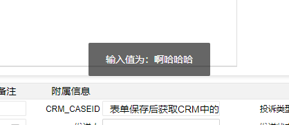 layui：弹层如何在layer.prompt输入值为空时点击确定继续执行逻辑？_layer.prompt 不能输入空值-CSDN博客