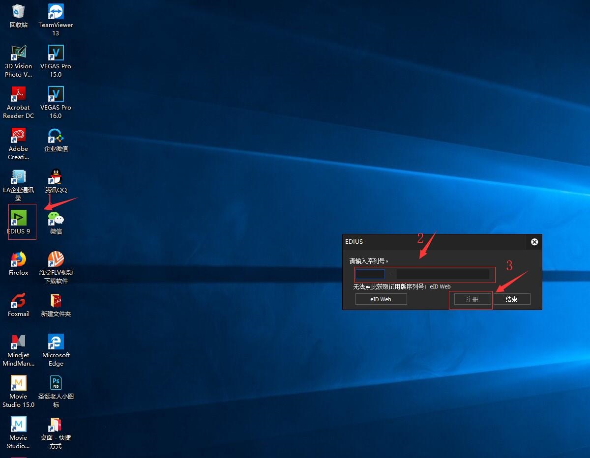比没得用更难受的是有了不会激活？教你快速搞定EDIUS在线激活_edius序列号激活-CSDN博客