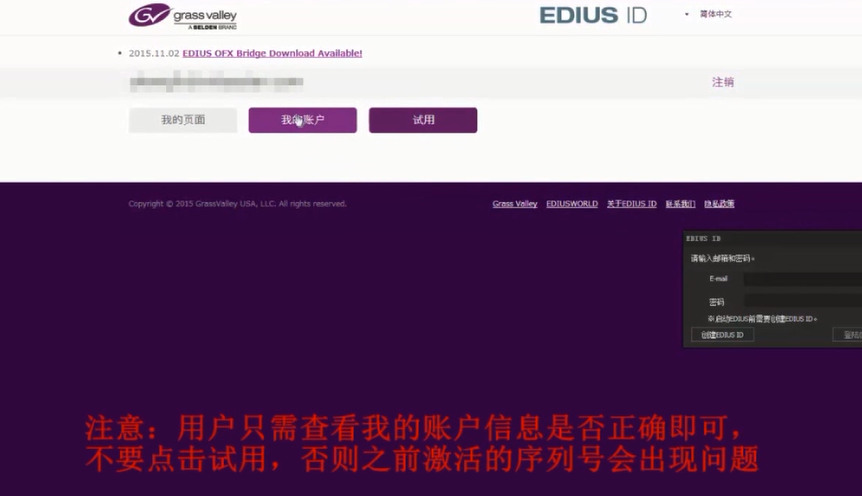 比没得用更难受的是有了不会激活？教你快速搞定EDIUS在线激活_edius序列号激活-CSDN博客