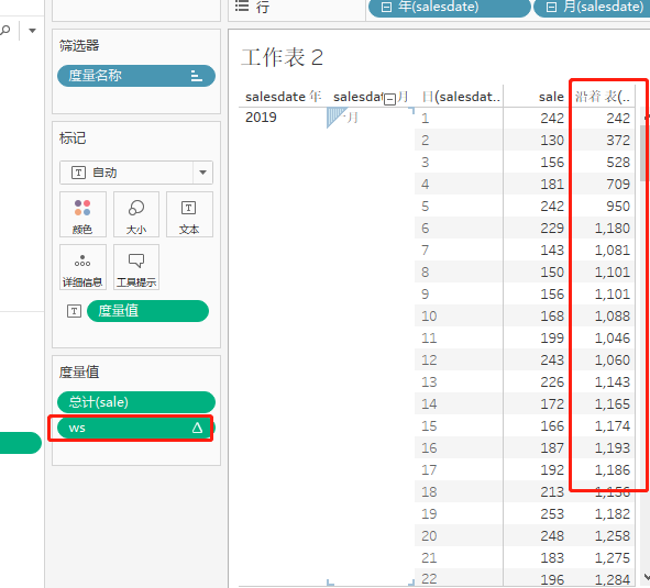 Tableau实现累加多少天求和rolling_sum()、移动平均_tableau 滚动分区求和,-CSDN博客
