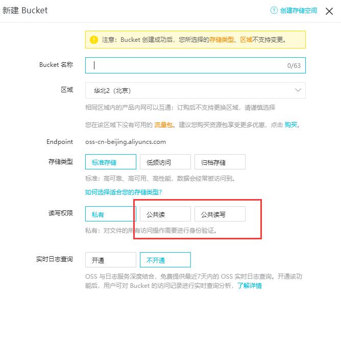 OSS、COS设置永久URL链接_oss访问url最久可以设置多长-CSDN博客