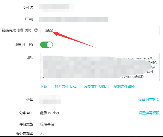 OSS、COS设置永久URL链接_oss访问url最久可以设置多长-CSDN博客