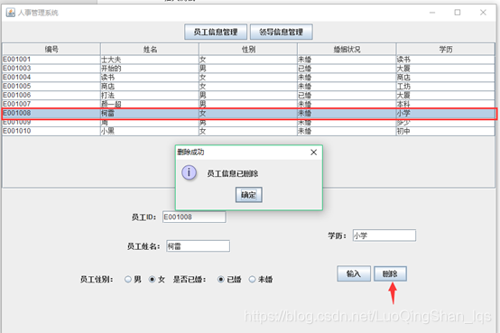 基于java Sql Sever实现人事管理系统 数据库课程设计(附源码)该资源是基于sqlserver设计的企业管理上的一款人事管理系统 Csdn博客