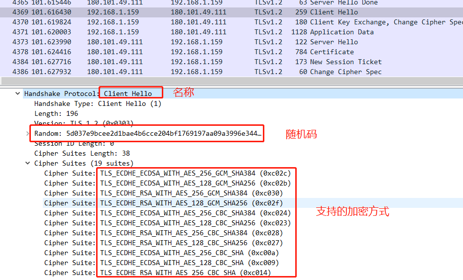 WireShark抓Https数据流程分析-CSDN博客