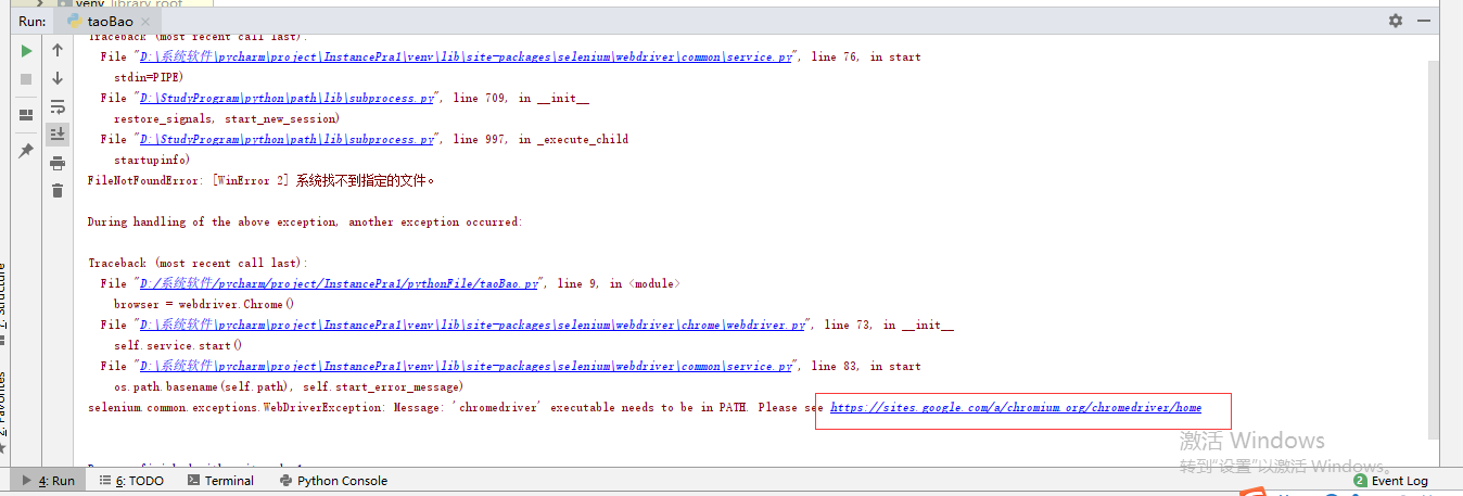 selenium.common.exceptions.WebDriverException-CSDN博客