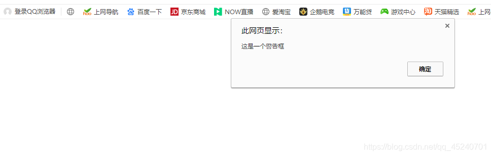 Js中alert的三种使用方式js Alert Csdn博客