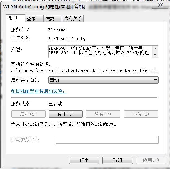 WLAN AutoConfig服务无法开机自动启动_wan miniport不开机自动启动_Docker猫猫的博客-CSDN博客
