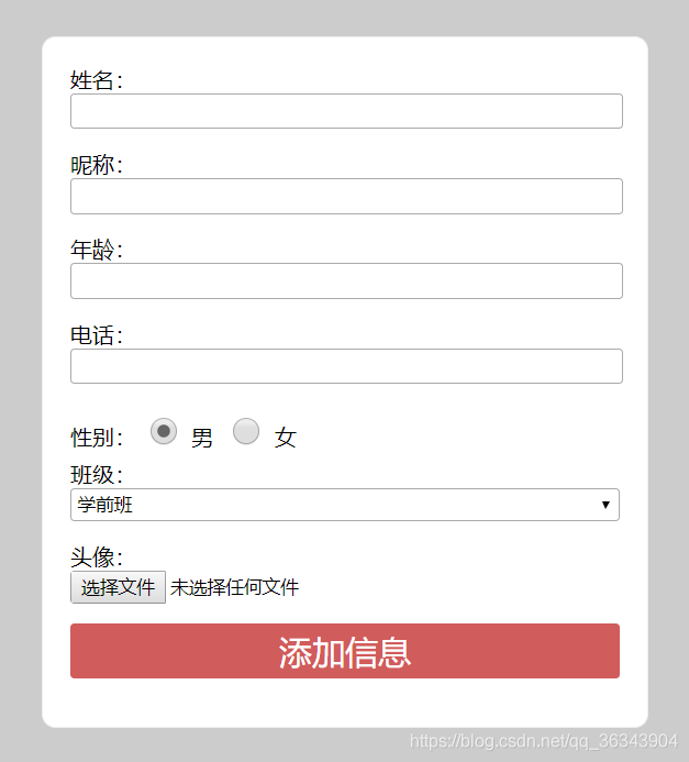 利用html+php将表单数据传递到后台php怎么把在网页修改的数据传回后端 Csdn博客