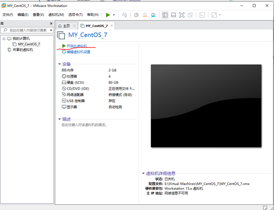 VMware Workstation 15 安装CentOS 7_windows vmware centos 卡住-CSDN博客