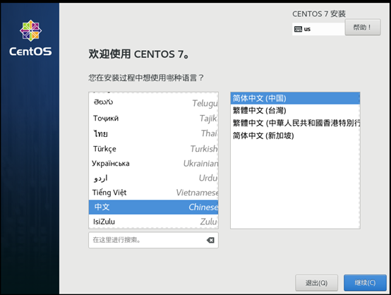VMware Workstation 15 安装CentOS 7_windows vmware centos 卡住-CSDN博客