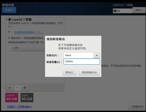 VMware Workstation 15 安装CentOS 7_windows vmware centos 卡住-CSDN博客