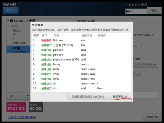 VMware Workstation 15 安装CentOS 7_windows vmware centos 卡住-CSDN博客