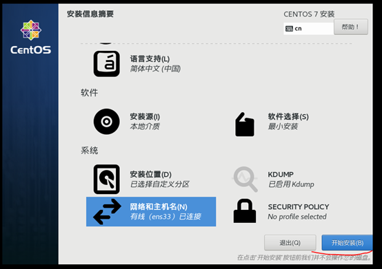 VMware Workstation 15 安装CentOS 7_windows vmware centos 卡住-CSDN博客