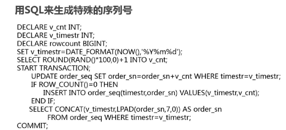 用sql生成唯一的特殊序列号_sql 生成唯一序列号-CSDN博客