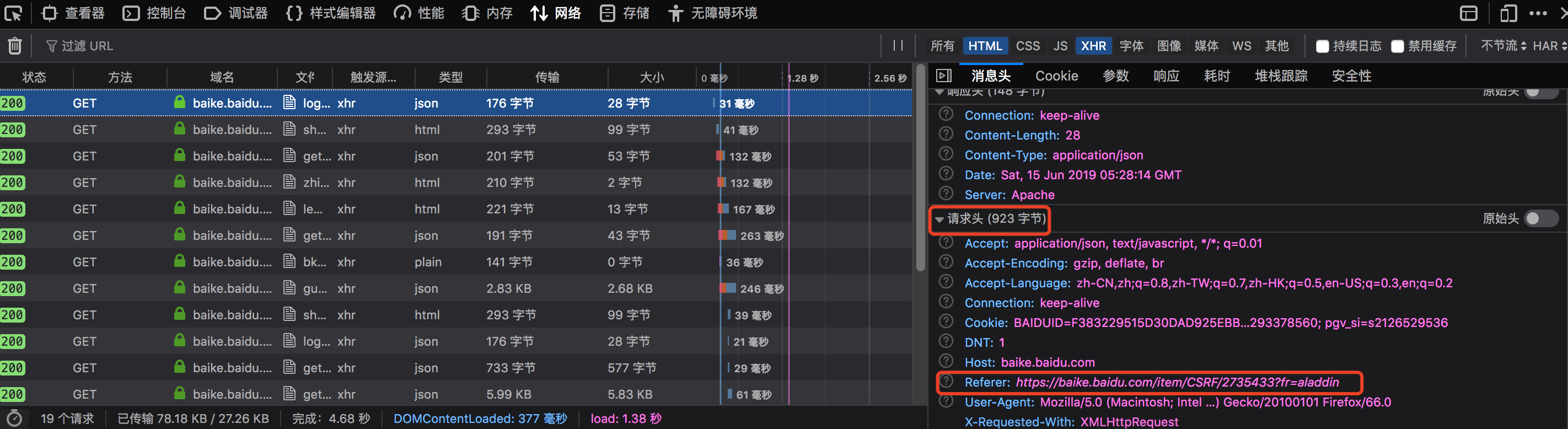 【安全漏洞】CSRF漏洞攻击：原理、检测、防御、实践_csrf漏洞的原理、危害、修复方法-CSDN博客