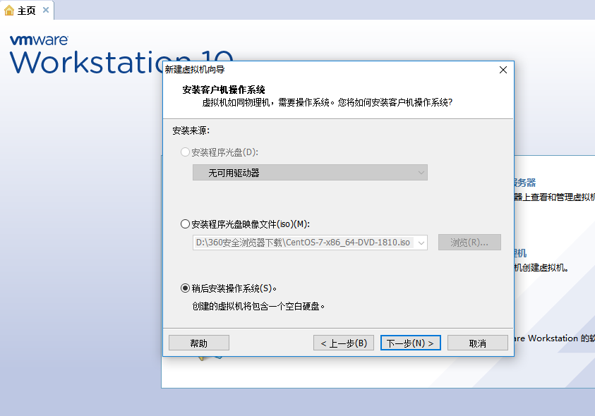 【二】centos 7 6下载与安装 Csdn博客