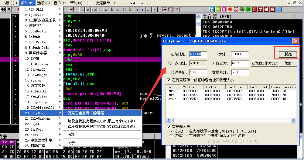 PE文件加壳_mpress和upx-CSDN博客