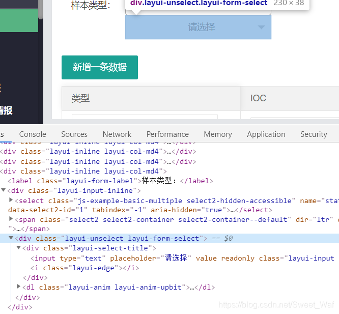 Layui中layui Form与select2下拉多选样式冲突的解决方案classlayui Form 影响select Csdn博客