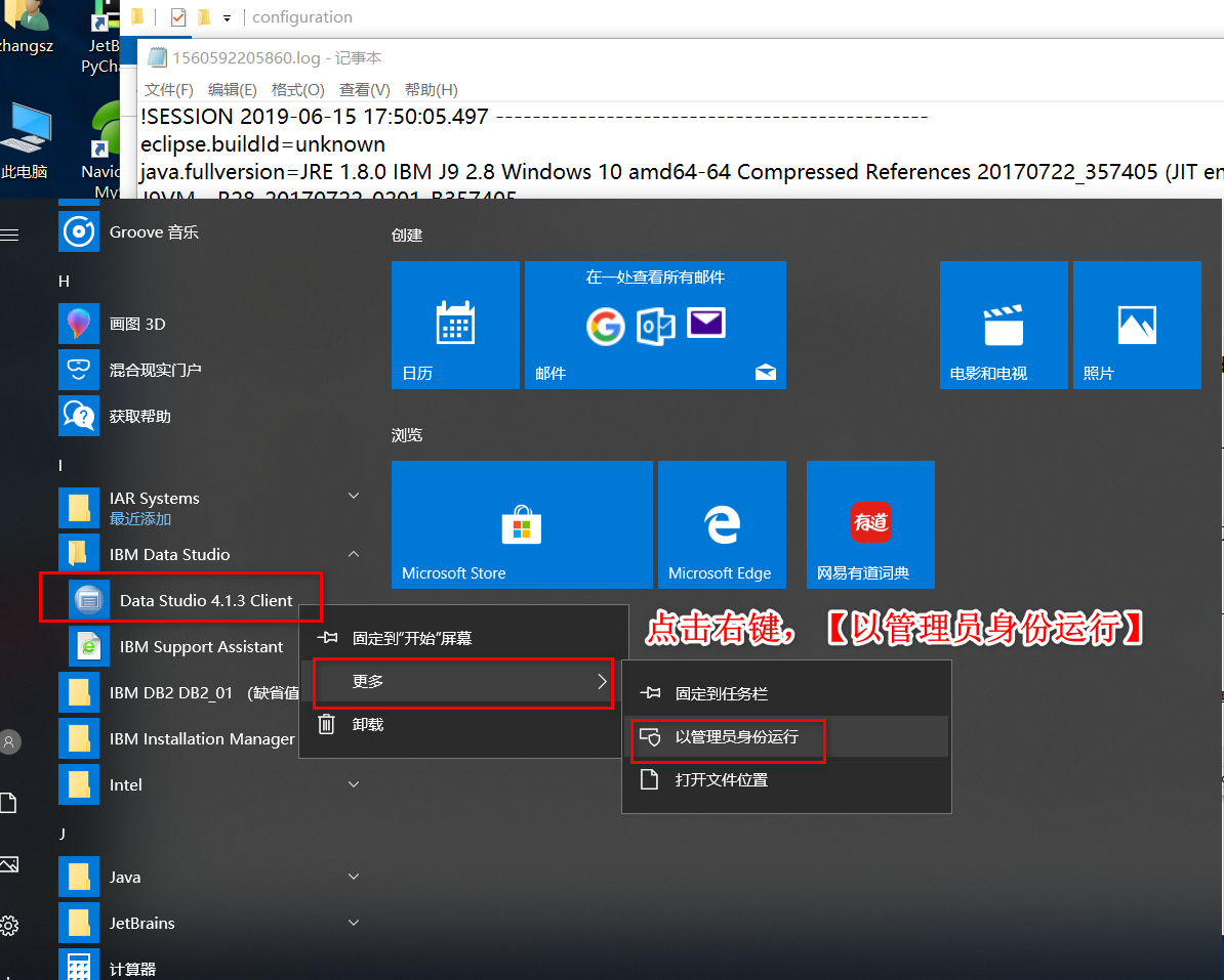 Win10-64Bit IBM Data Studio 4.1.3 Client 无法打开的问题与解决方法_data studio打不开-CSDN博客