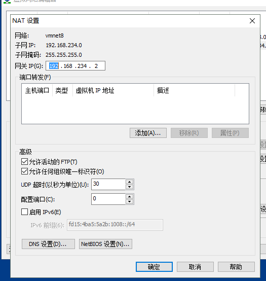 LINUX网络配置-NAT模式配置静态IP_linux更改nat模式ip地址-CSDN博客