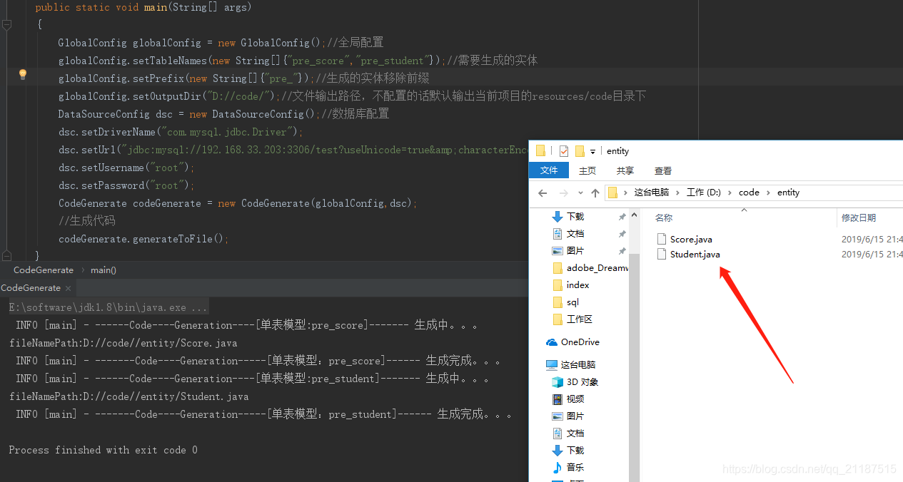 简单java代码生成器的开发教程一,根据数据库表逆向工程生成实体类(附源码)java生成pg库实体类 Csdn博客
