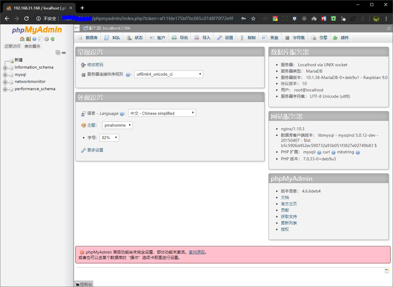 树莓派入门笔记（四）安装配置lnmp（nginxphp7mysql）和phpmyadmin树莓派 Mysql Nginx Csdn博客