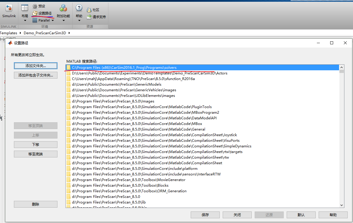 simulink中无法与Carsim连接_simulink中carsim图标接不上-CSDN博客