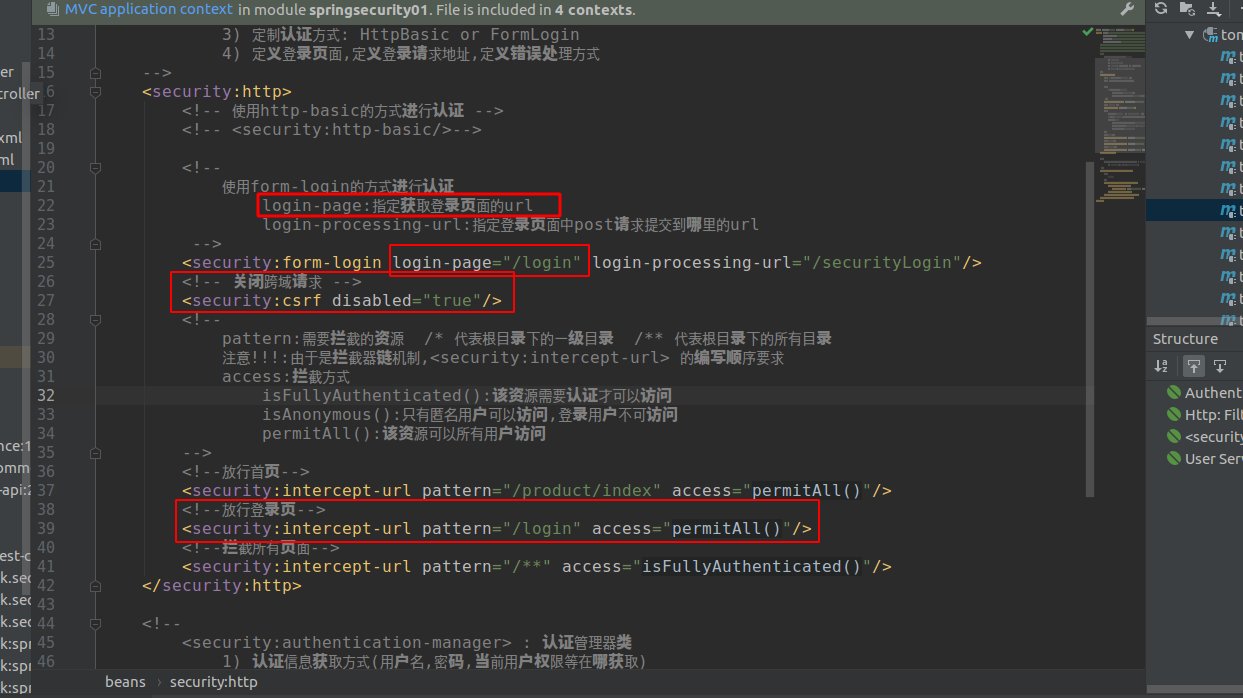 Spring Security(SSM整合)_ssm集成springsecurity-CSDN博客