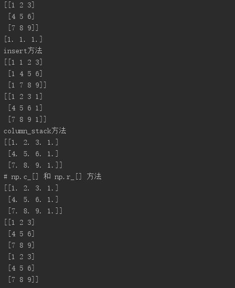 Numpy增加或删除矩阵的列np矩阵去掉前几列 Csdn博客 