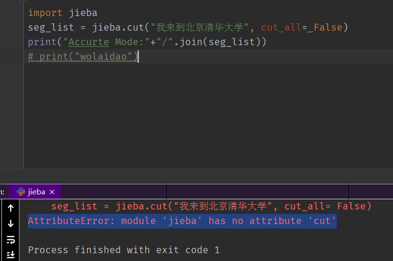 （已解决）AttributeError: module 'jieba' has no attribute 'cut'||print双行显示-CSDN博客