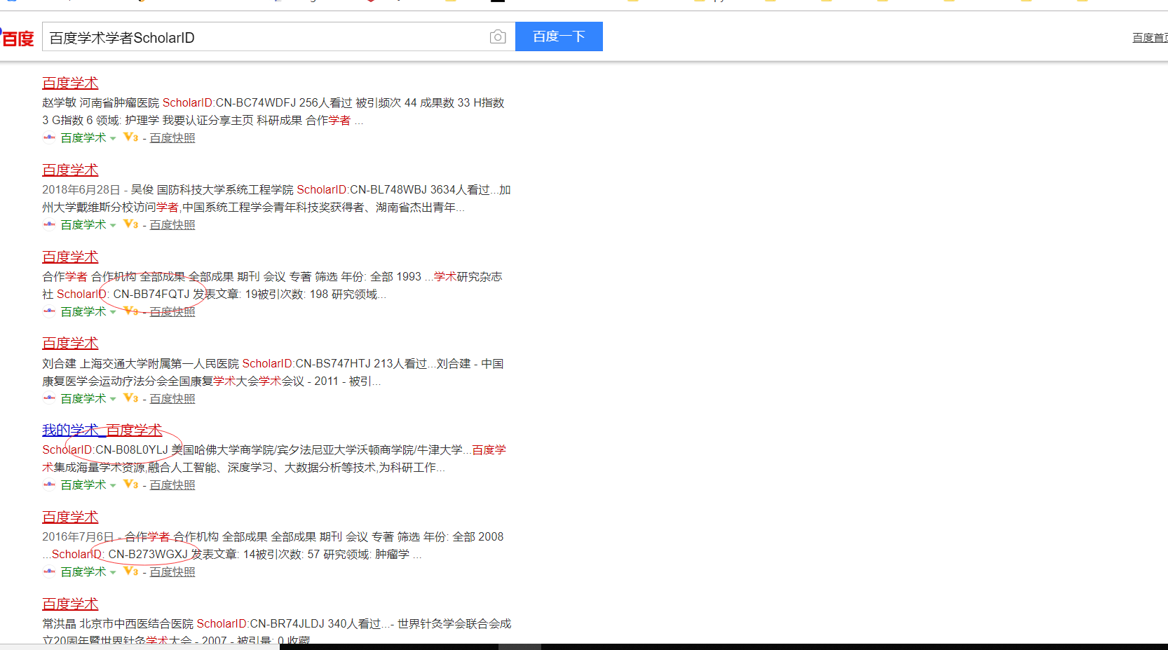 北航软院系统分析大作业_百度学术scholarid-CSDN博客